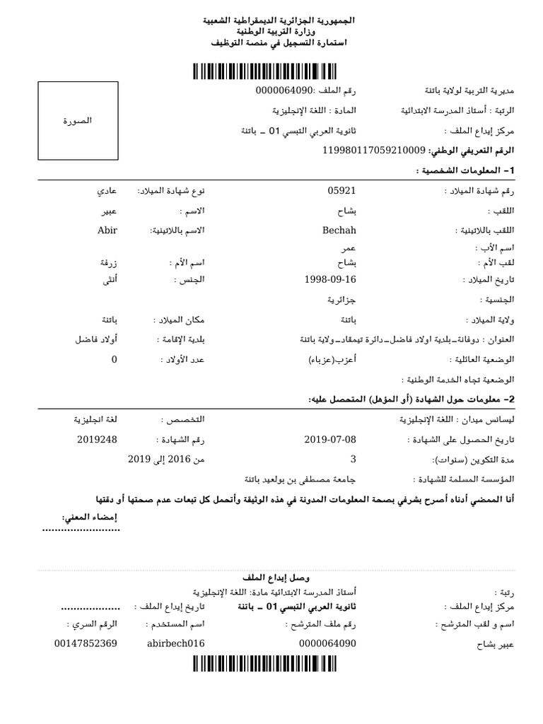 Formulaire | PDF