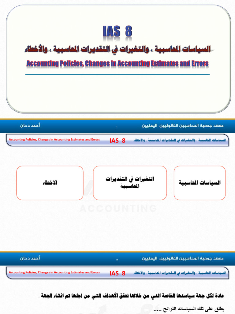 IAS 8 Dahan24 | PDF