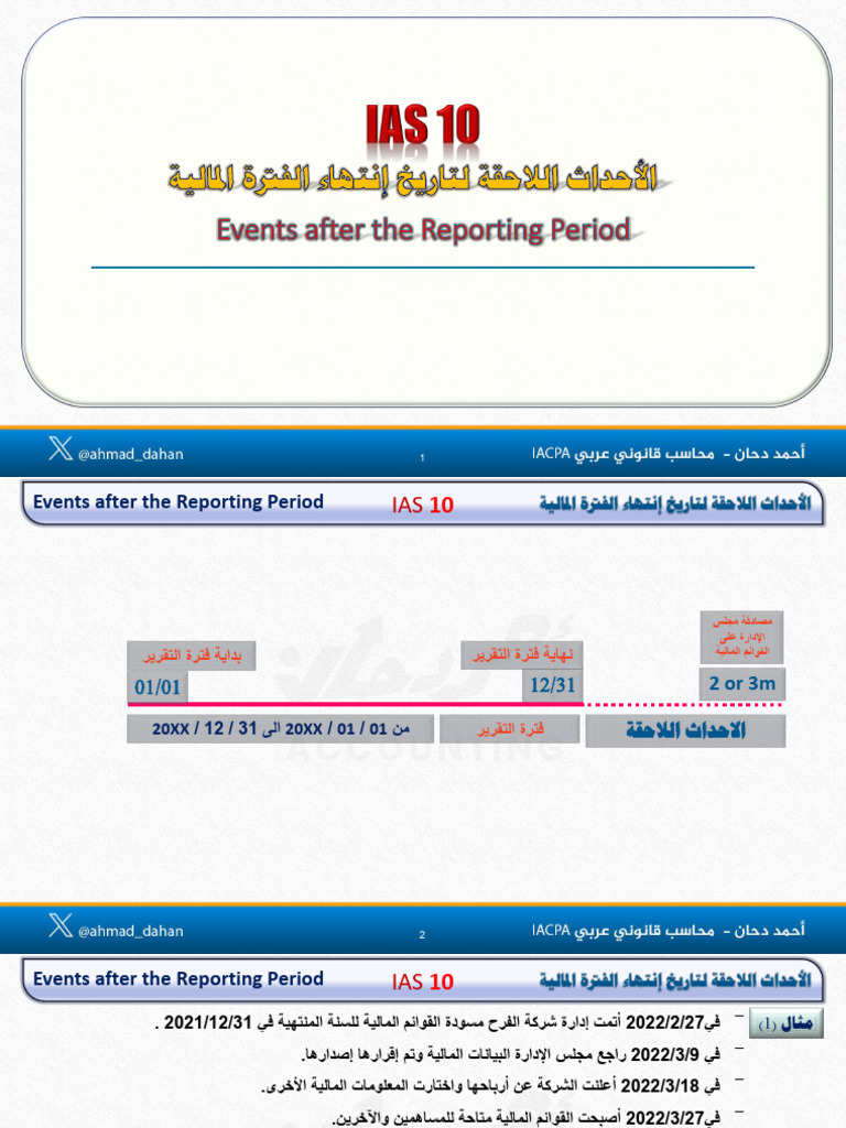 IAS 10 Dahan24-1 | PDF