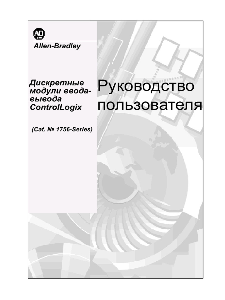 1756 658 Ru | PDF