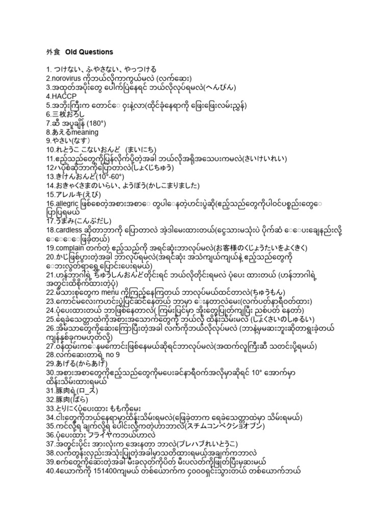 Gaishoku Old Question-2 | PDF