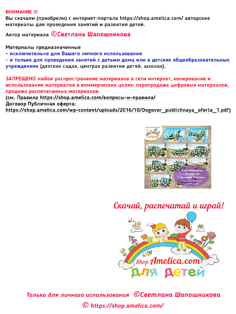 Plastilinovye-raskraski- (1) | PDF