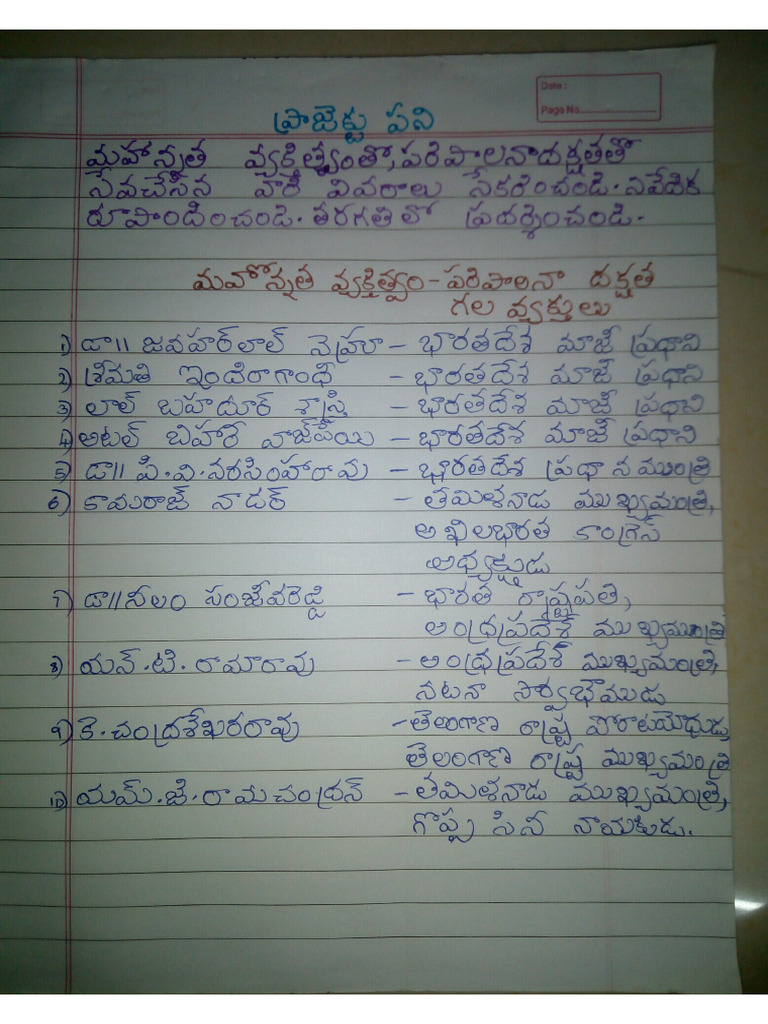 A.pranathi Telugu Holiday Homework | PDF