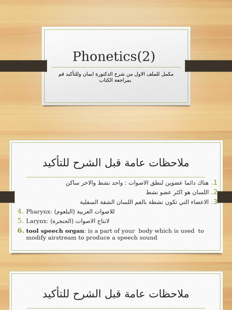 Phonetics(2) | PDF | Linguistics | Phonetics