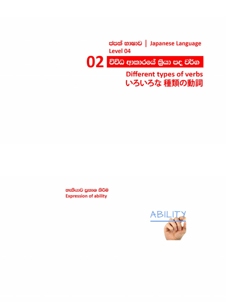 02 - Lesson 01 - 01 (1) | PDF