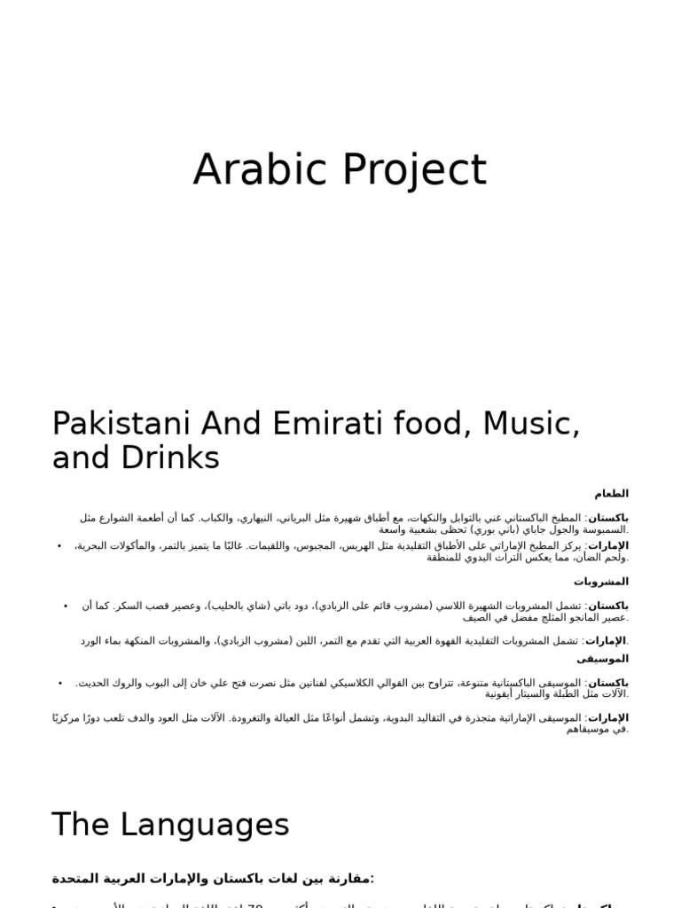 Arabic Project | PDF
