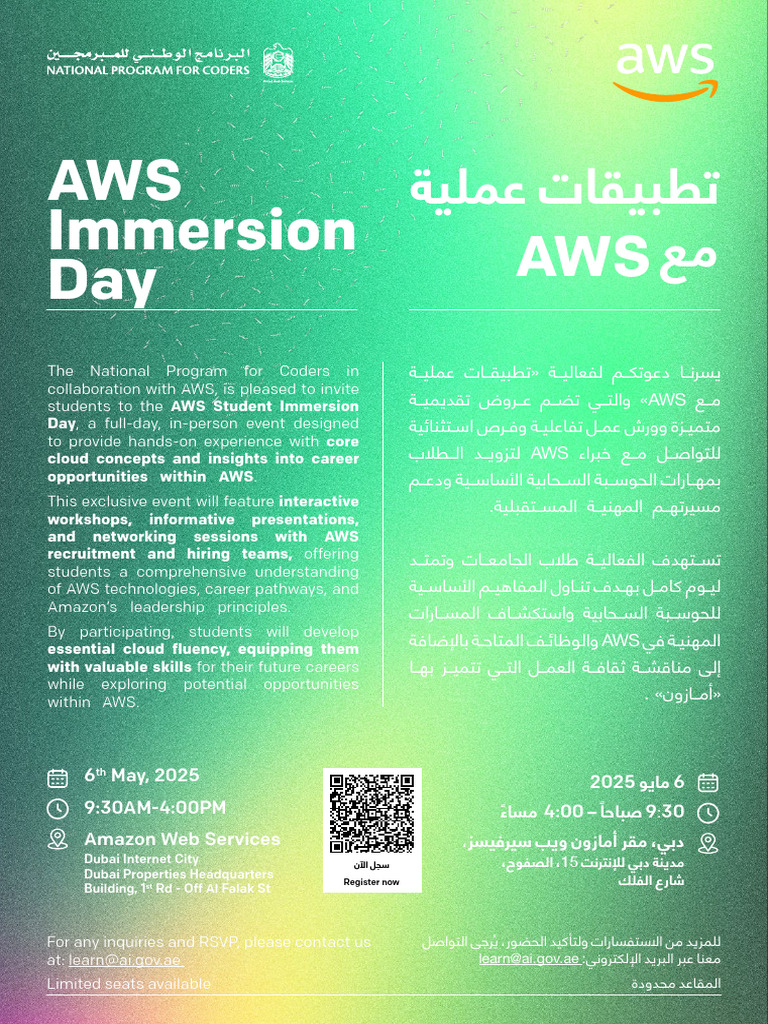 AWS SA Immersion Day For Emirati Students May6 | PDF