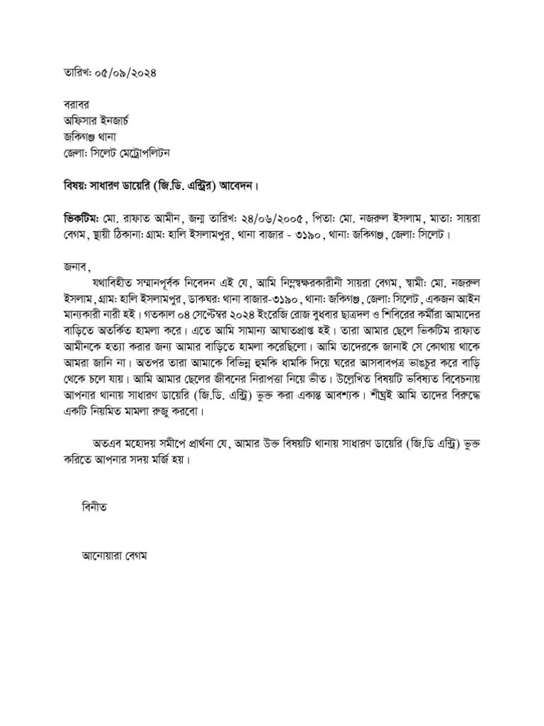 Rafath GD-2 | PDF | Bangladesh
