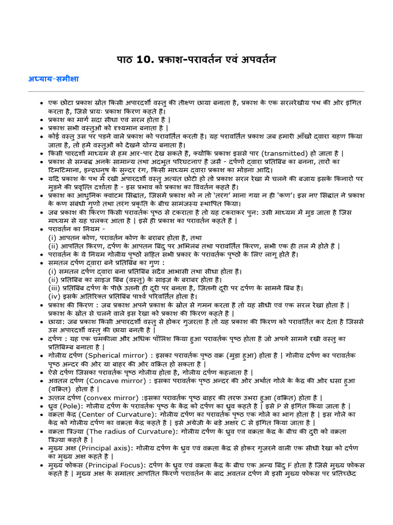 Selfstudys Com File | PDF