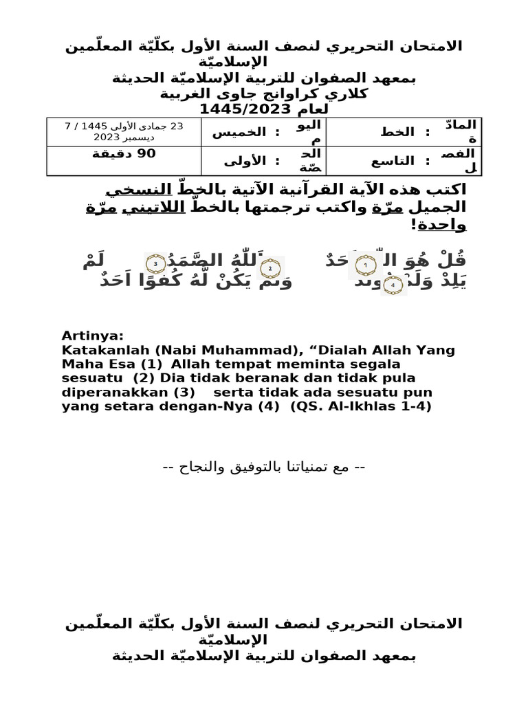 Al-Khot 9 | PDF