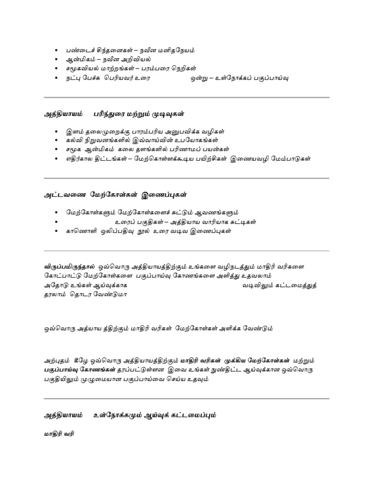 Ted Talk - : Powerpoint / Paper Draft Template | PDF