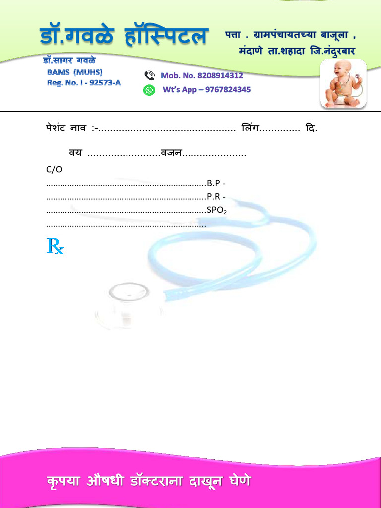 Doctor Letter Pad | PDF