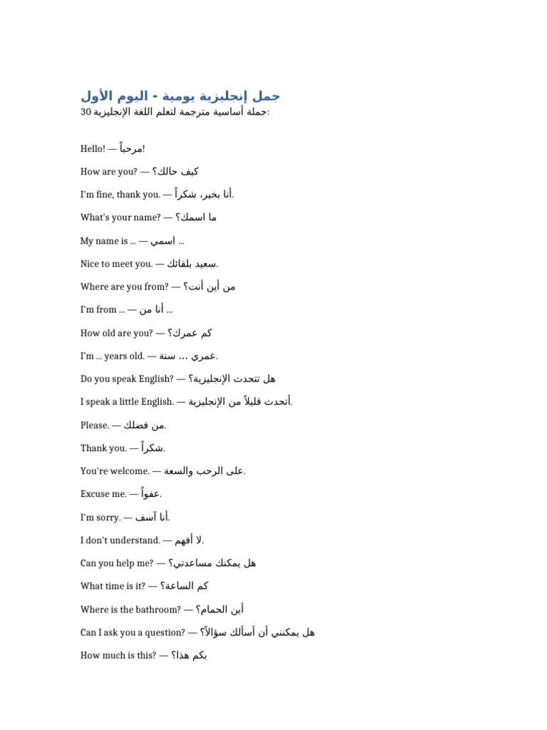 30 English Sentences Day1 | PDF