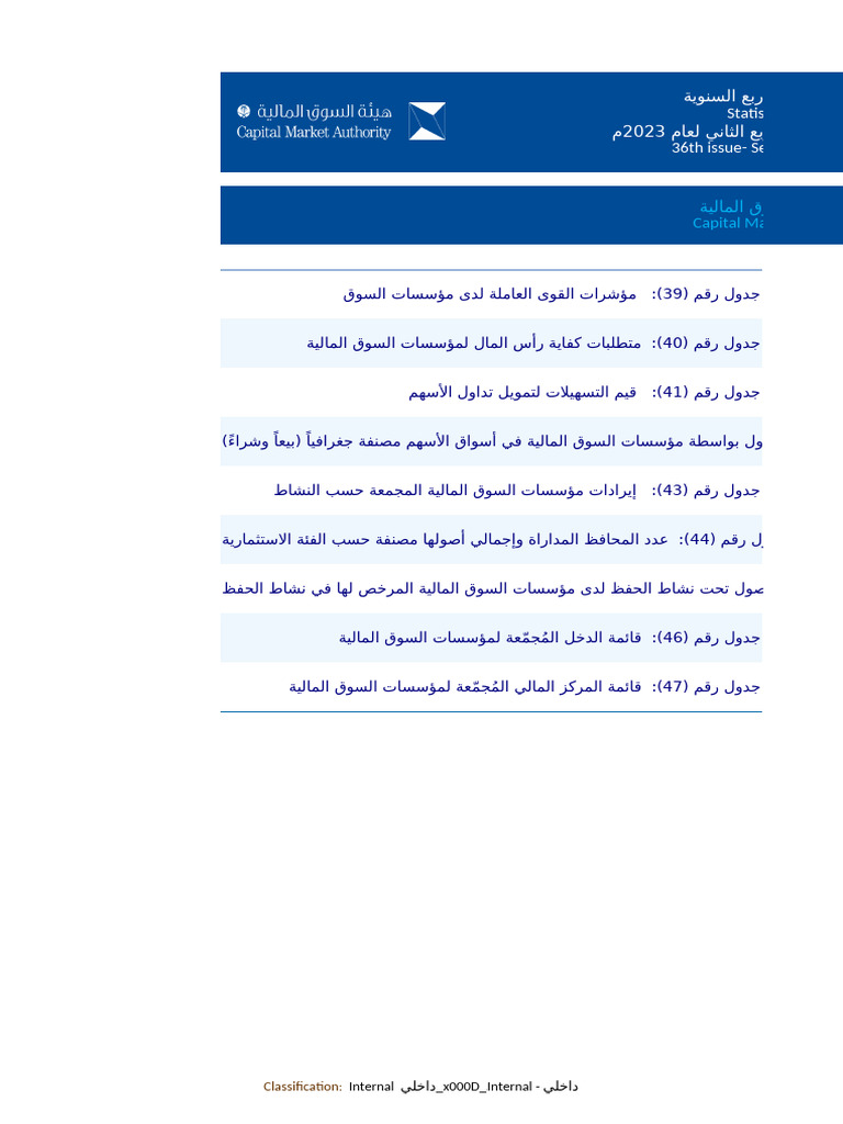 Statistical - Bulletin 2023 Q2 5 CMIs | PDF