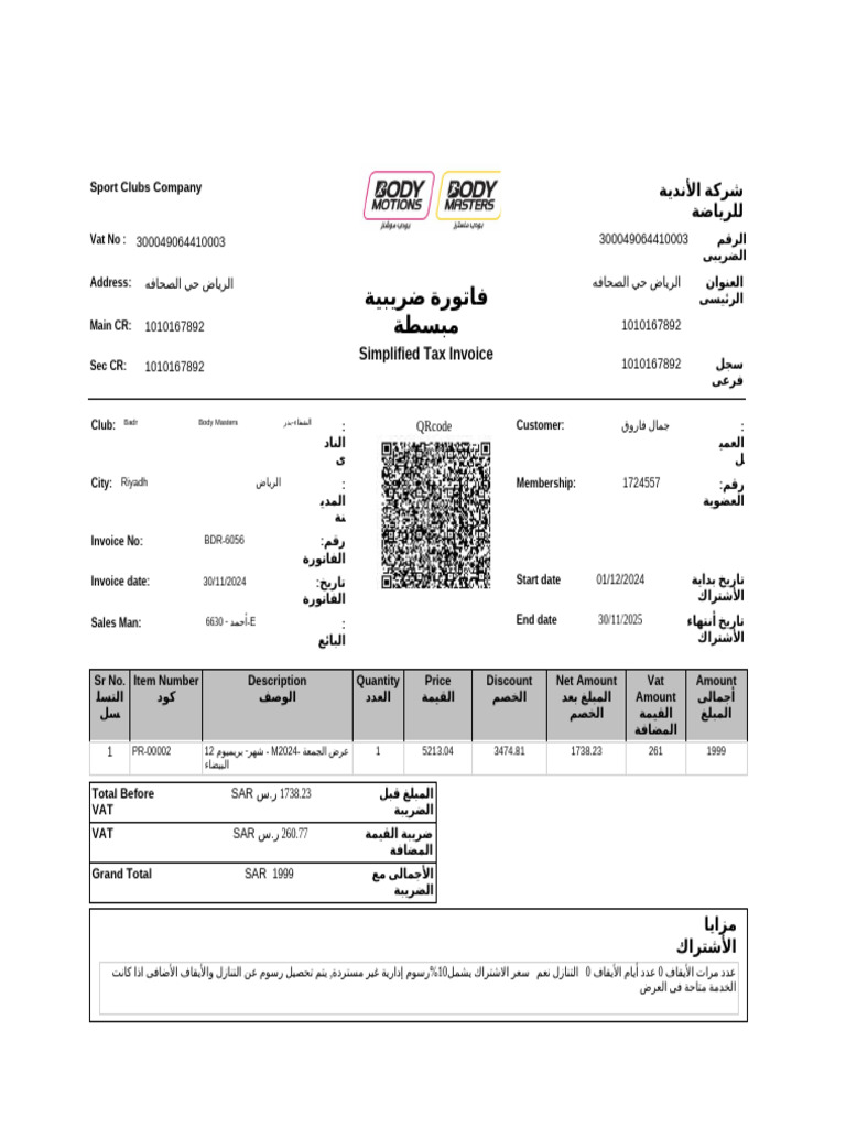 BDR 6056 | PDF
