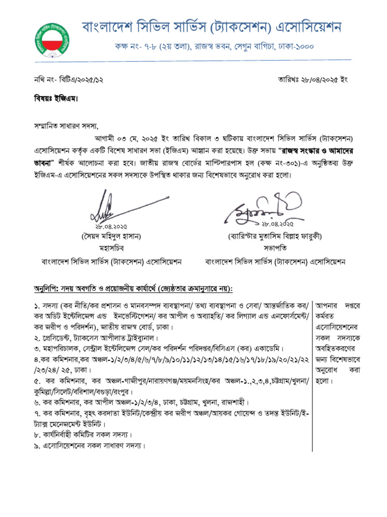 Notice of EGM | PDF