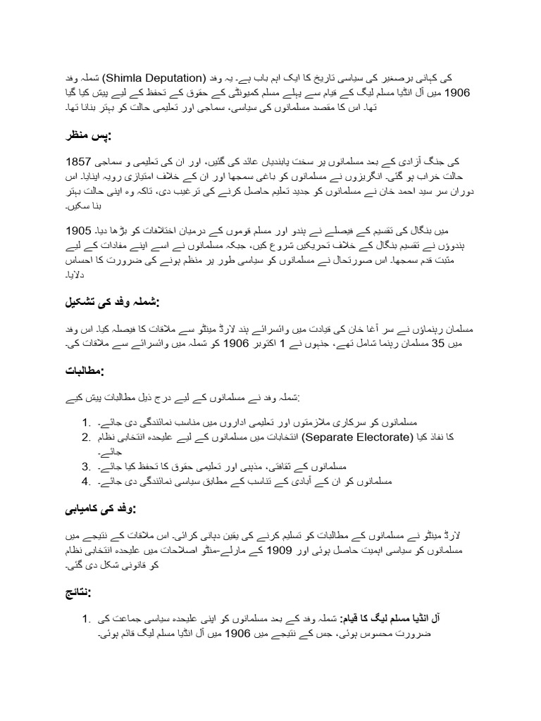 Simla Deputation | PDF