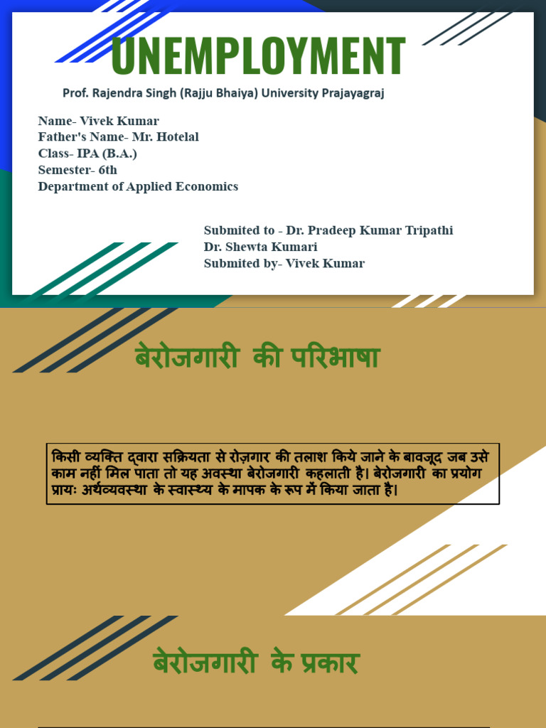 Unemployment | PDF