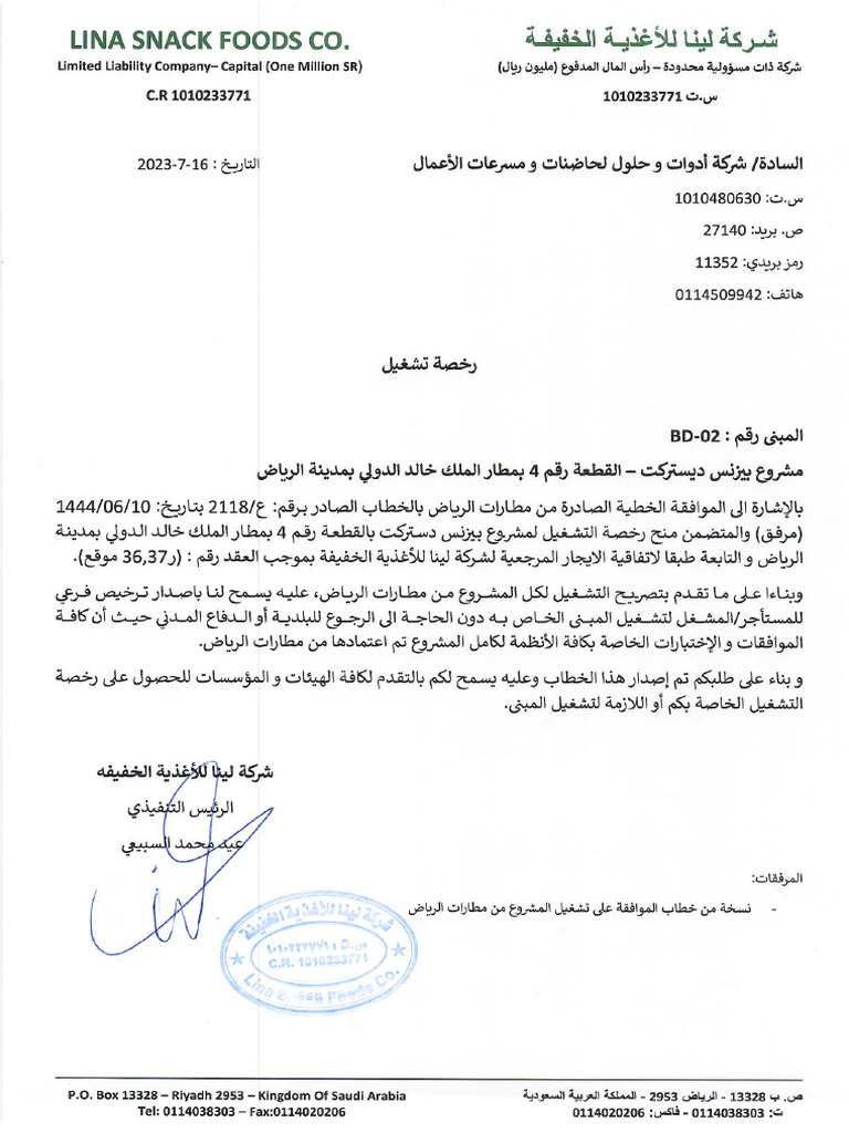 Operating License - BD 02 | PDF