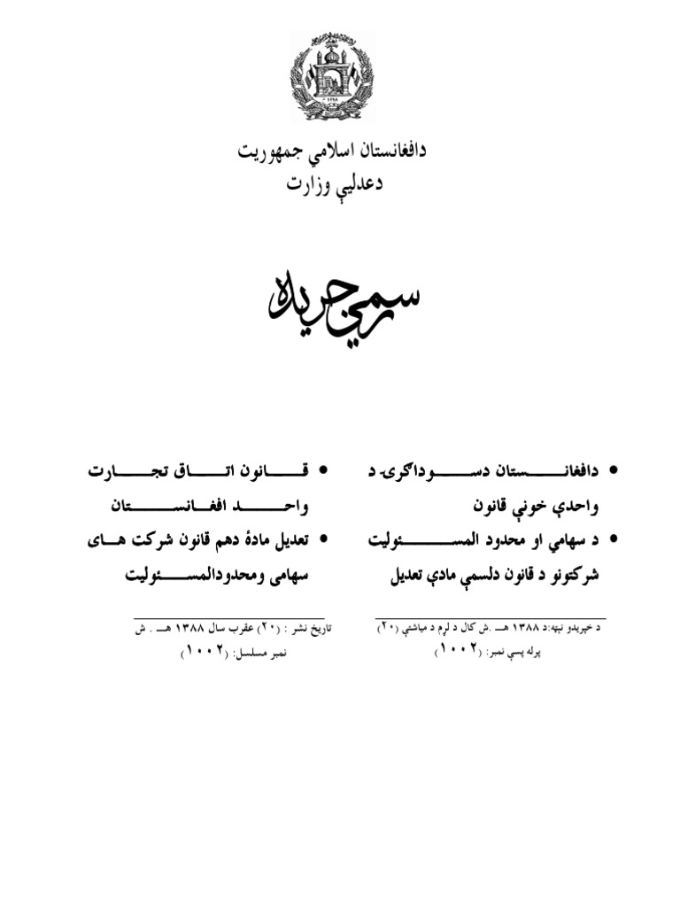 OG - 1002 - Chamber of Commerce Law | PDF