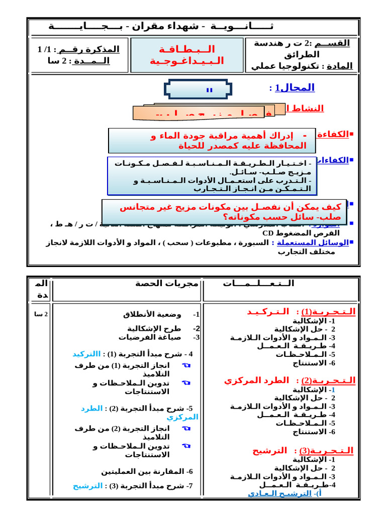1-Fiche-TP OP-SEP-1 Corrigé | PDF