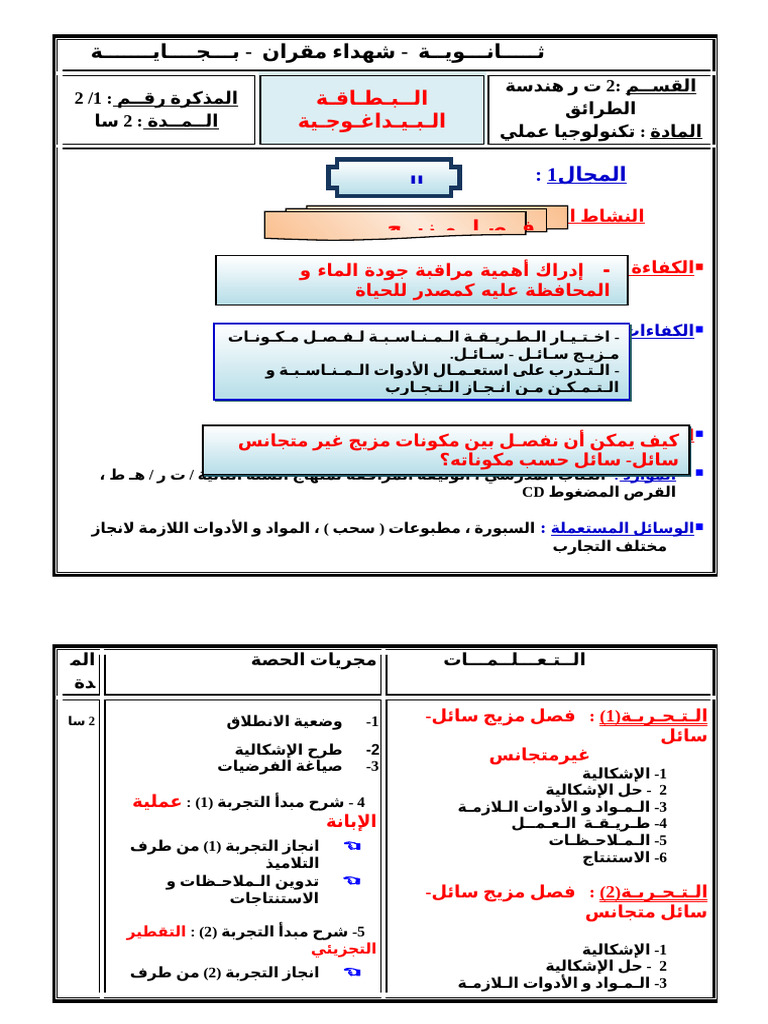 1-Fiche-TP OP-SEP-22 | PDF