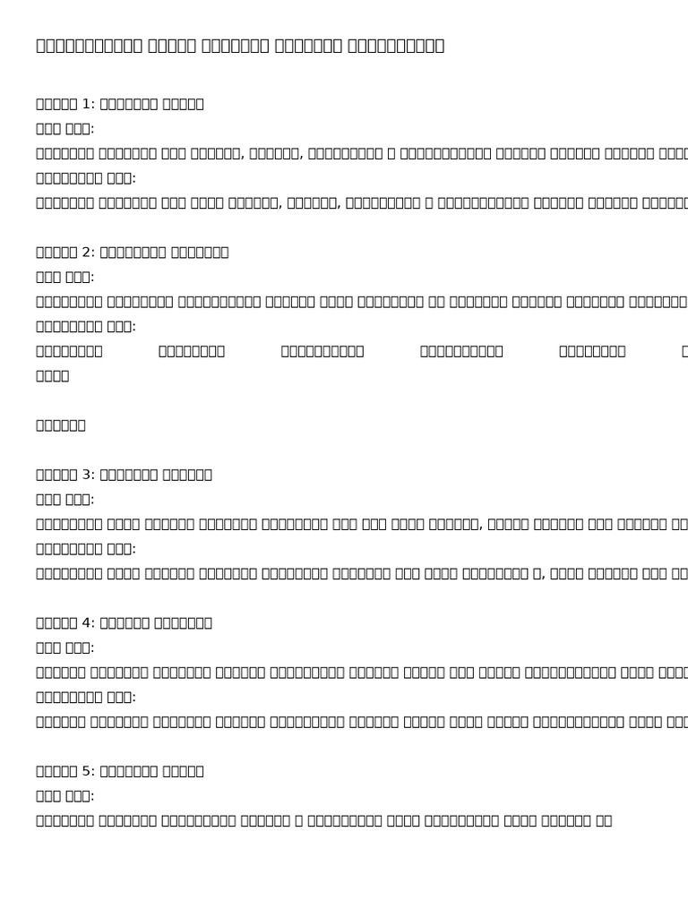 Bhasik Sampadanka Pratibedan | PDF