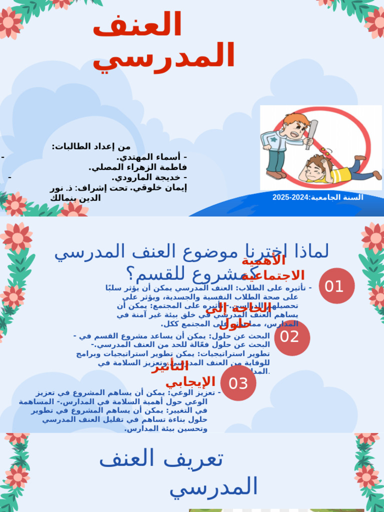 School Day of Non-Violence and Peace by Slidesgo | PDF