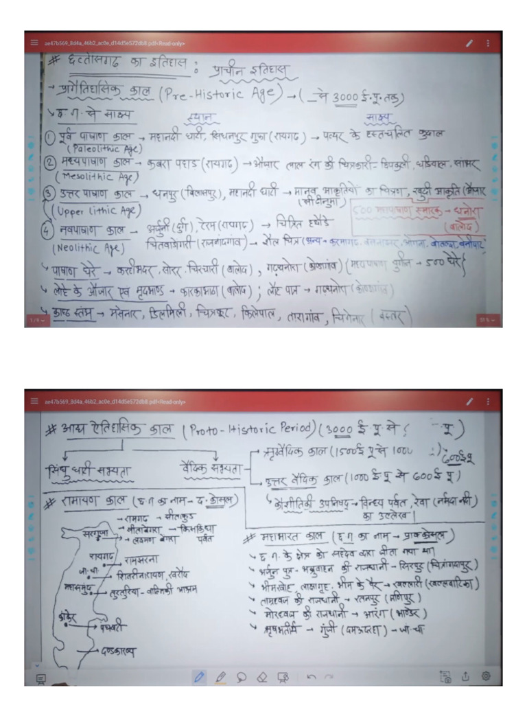 CG History 1 | PDF