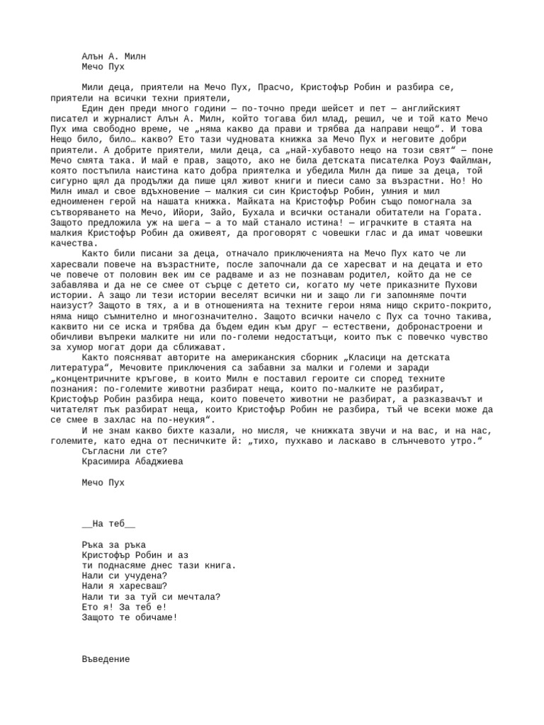 Alan-A-Milne_-_Mecho_Puh_-_292-b | PDF