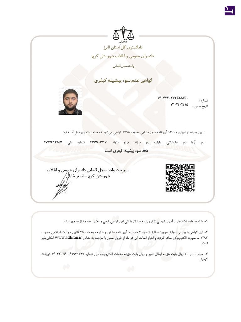 WWW Adliran Ir | PDF