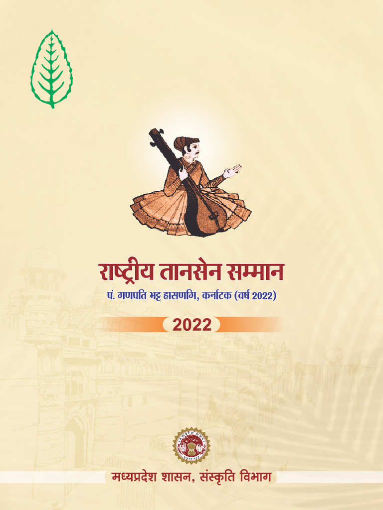 Tansen-smarika-2022 (1) | PDF