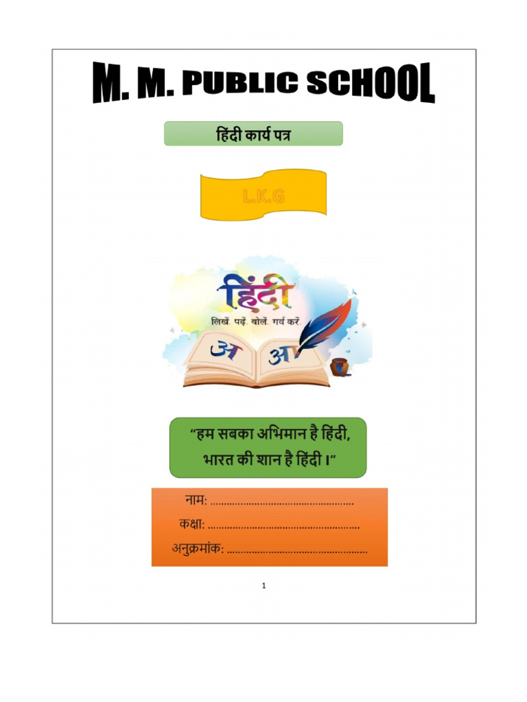 LKG Hindi Worksheet Pages 1-50 - Flip PDF Download - FlipHTML5 | PDF
