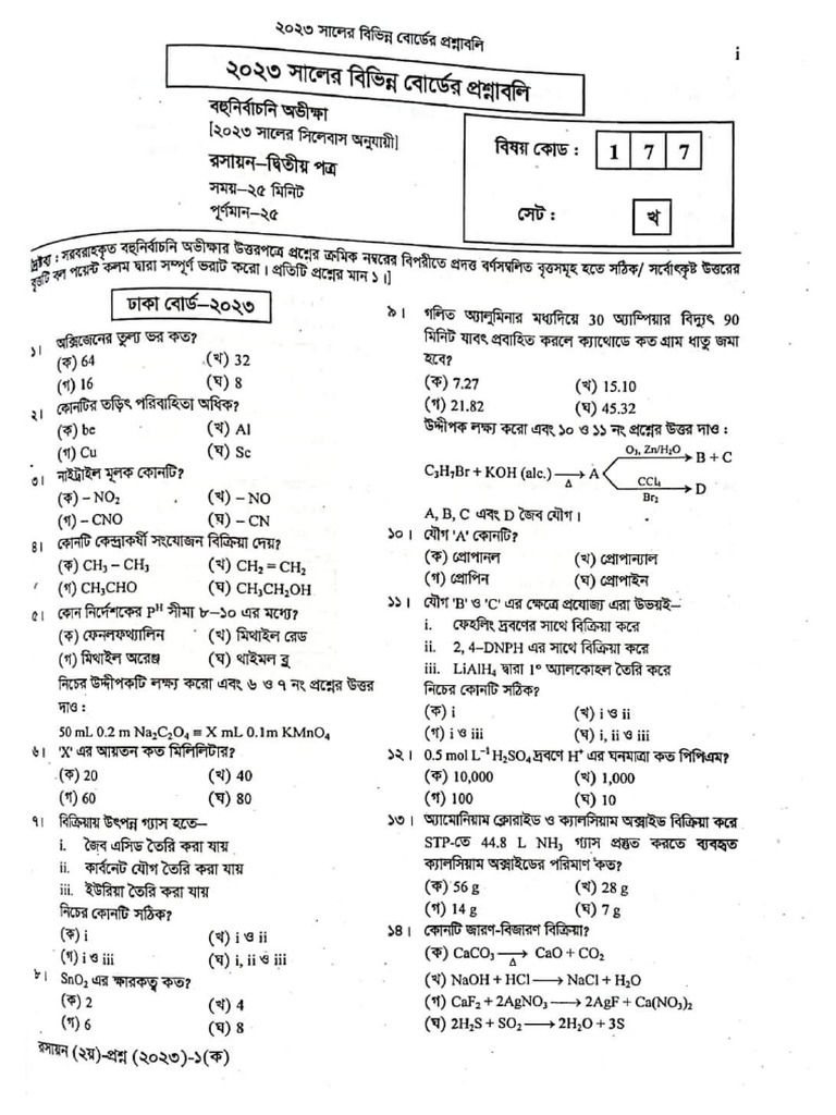 HSC 23 Chemistry 2nd Paper | PDF