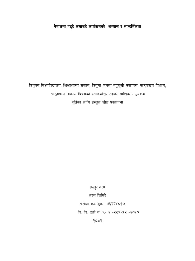 Project Proposal Cover Page | PDF