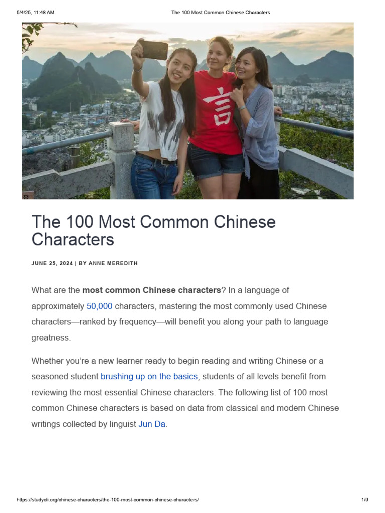 Top 100 Common Chinese Characters | PDF | Tao | Syntax