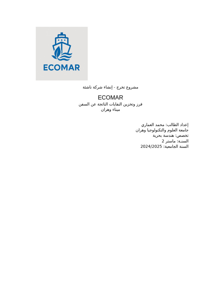 Projet_ECOMAR_Mohamed_El_Amari | PDF