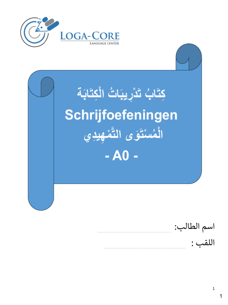 Writing Exercises Loga Core | PDF