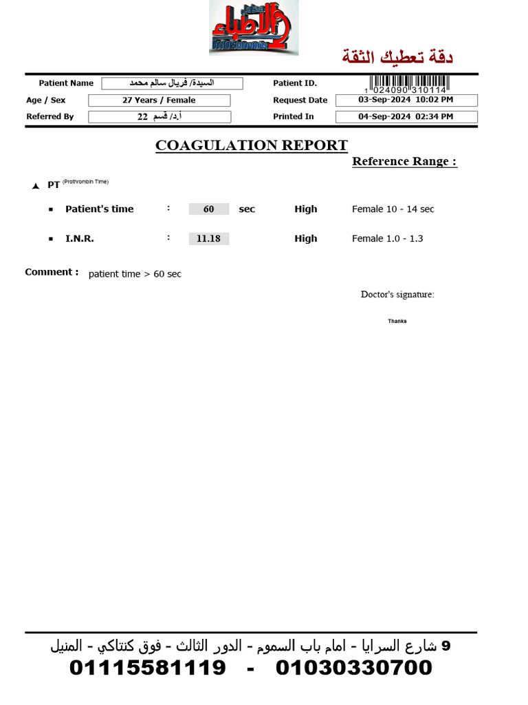 Coagulation Profile | PDF