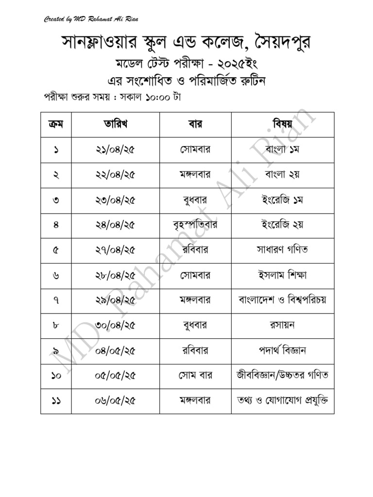Model Test Exam Routine | PDF