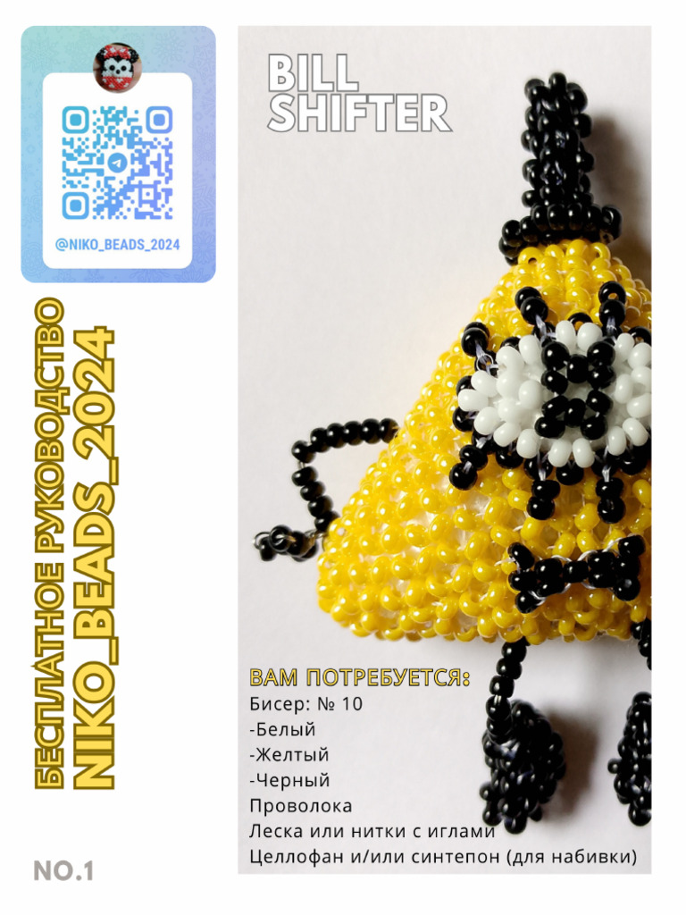 Bill Shifter @niko Beads 2024 | PDF