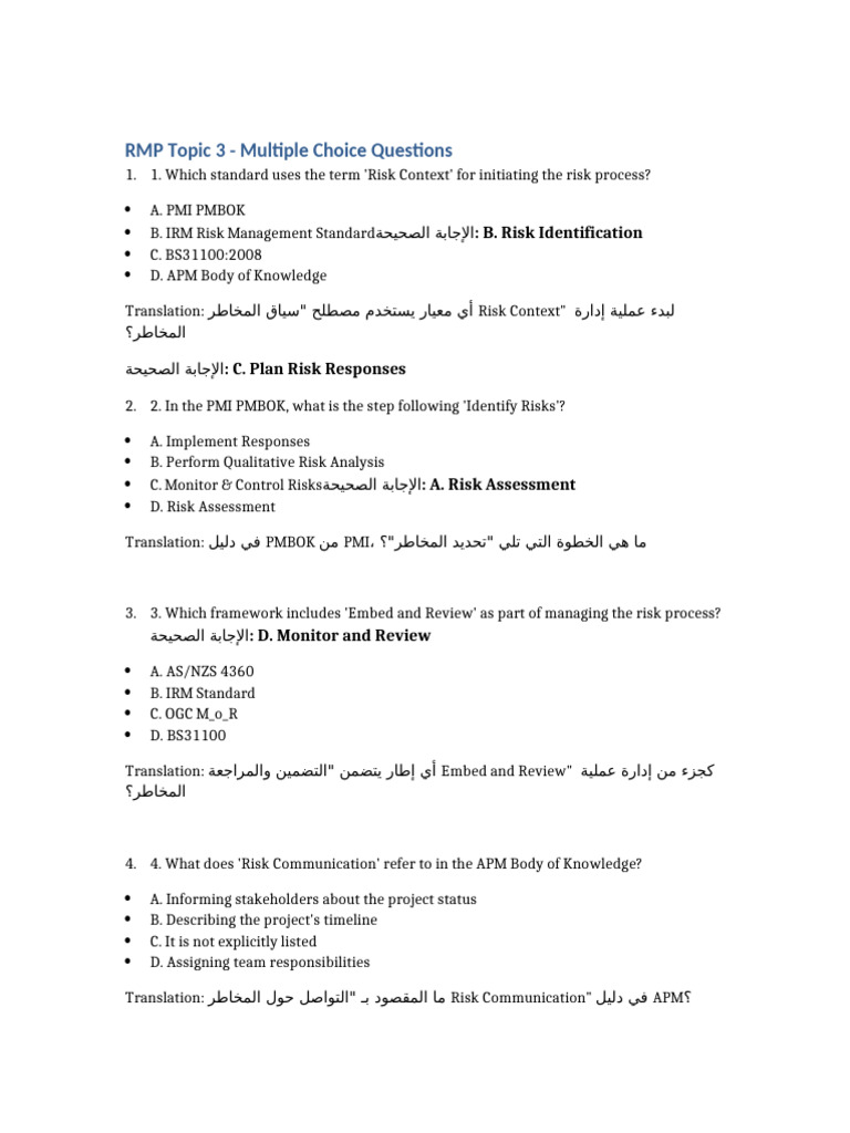 RMP Topic 3 Questions MC With Answers | PDF