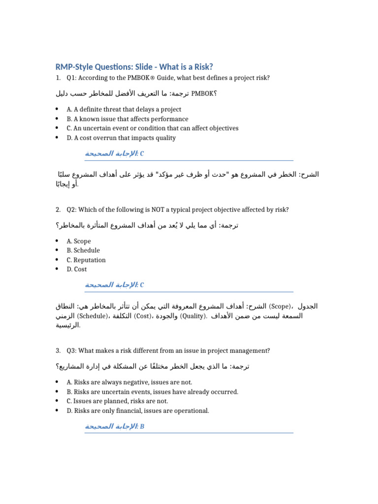 Updated RMP Questions Slides 1 To 39 | PDF