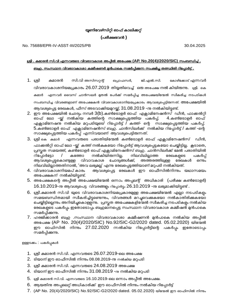 Epr Iv Asst Iii 2025 PB | PDF