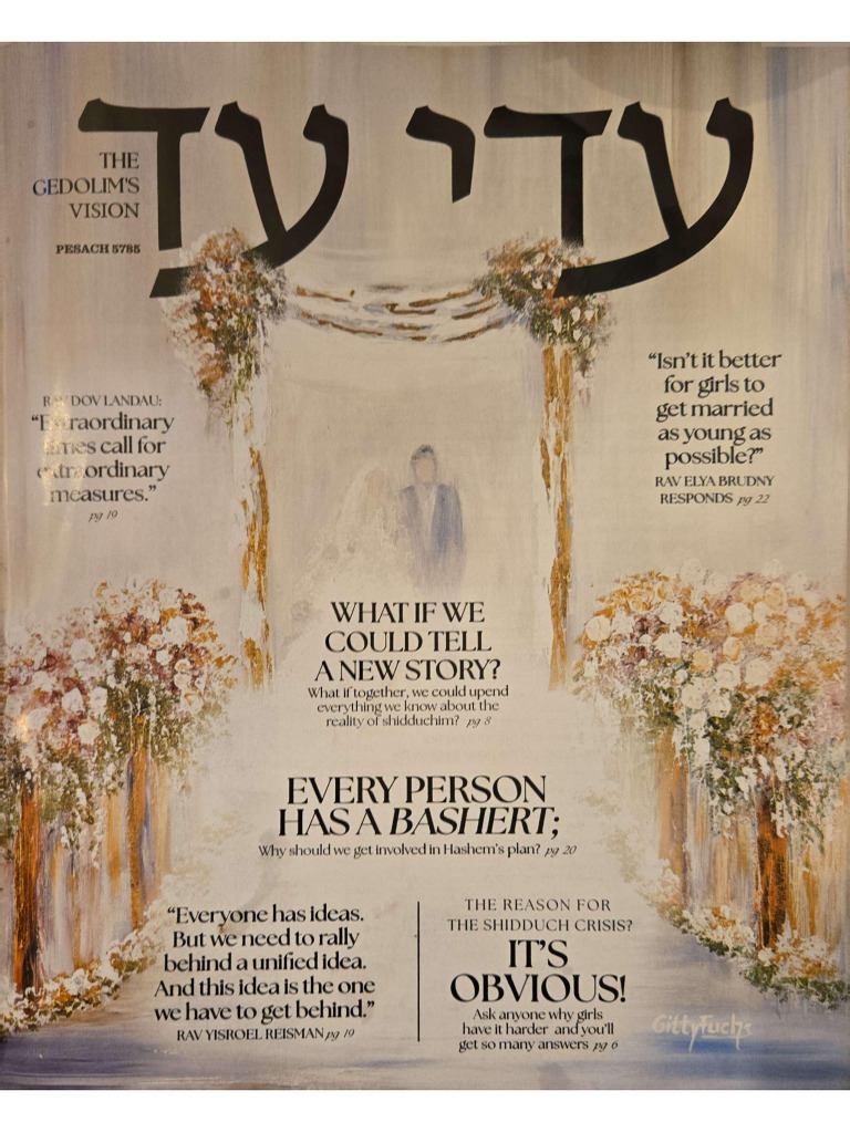Adei Ad | PDF