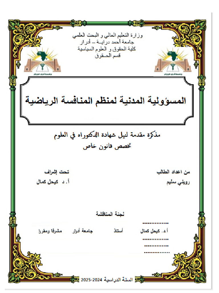 Memoir+Final+Slm+ +copie | PDF