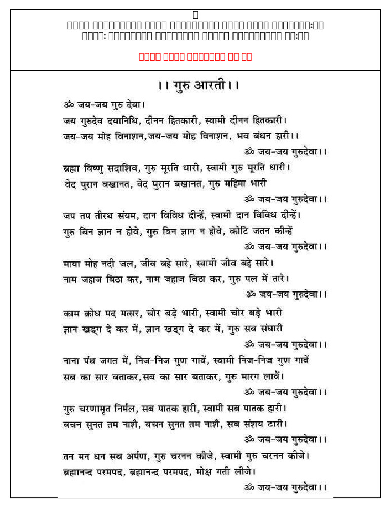 Aarti Shri Gurudev Ji Ki | PDF