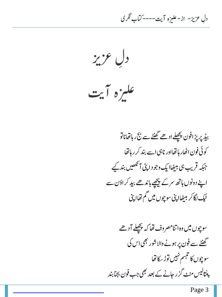 Dil E Aziz Romantic Novel by Aliza Ayat (1) (1) (1) (1) (2 ...