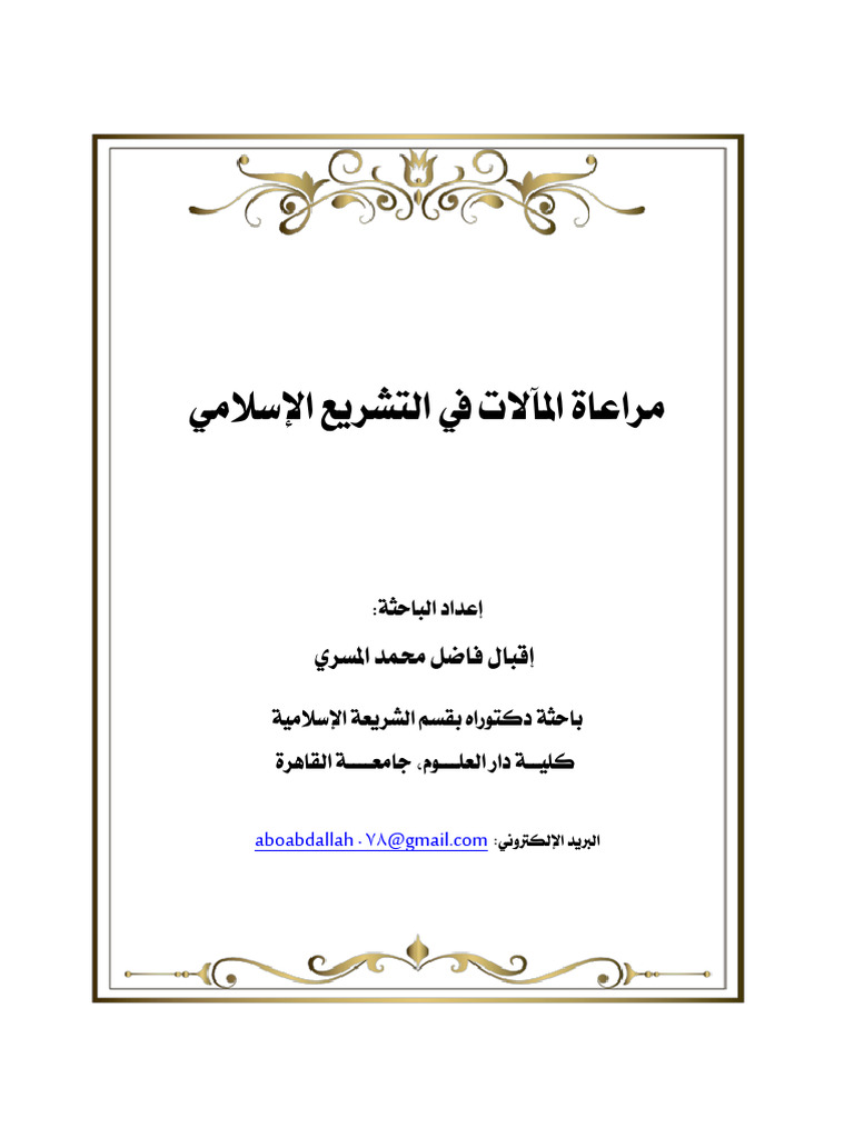 BFSA - Volume 37 - Issue 1 - Pages 2491-2540 | PDF