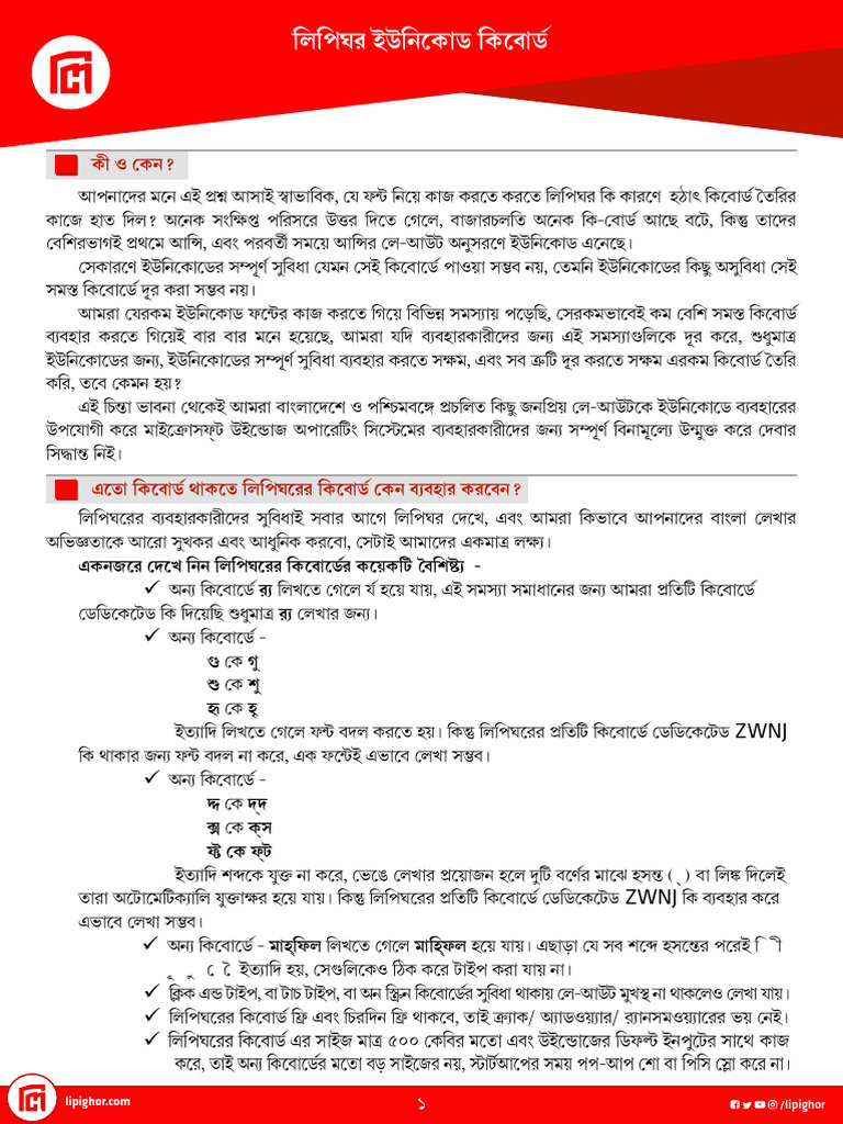 Inscript Keyboard Layout Guide BD | PDF